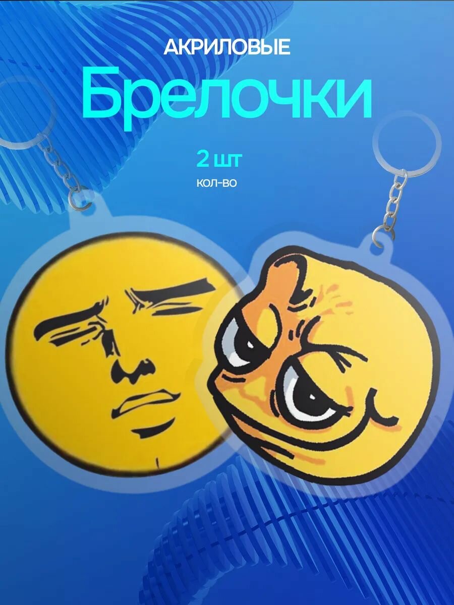 Брелок