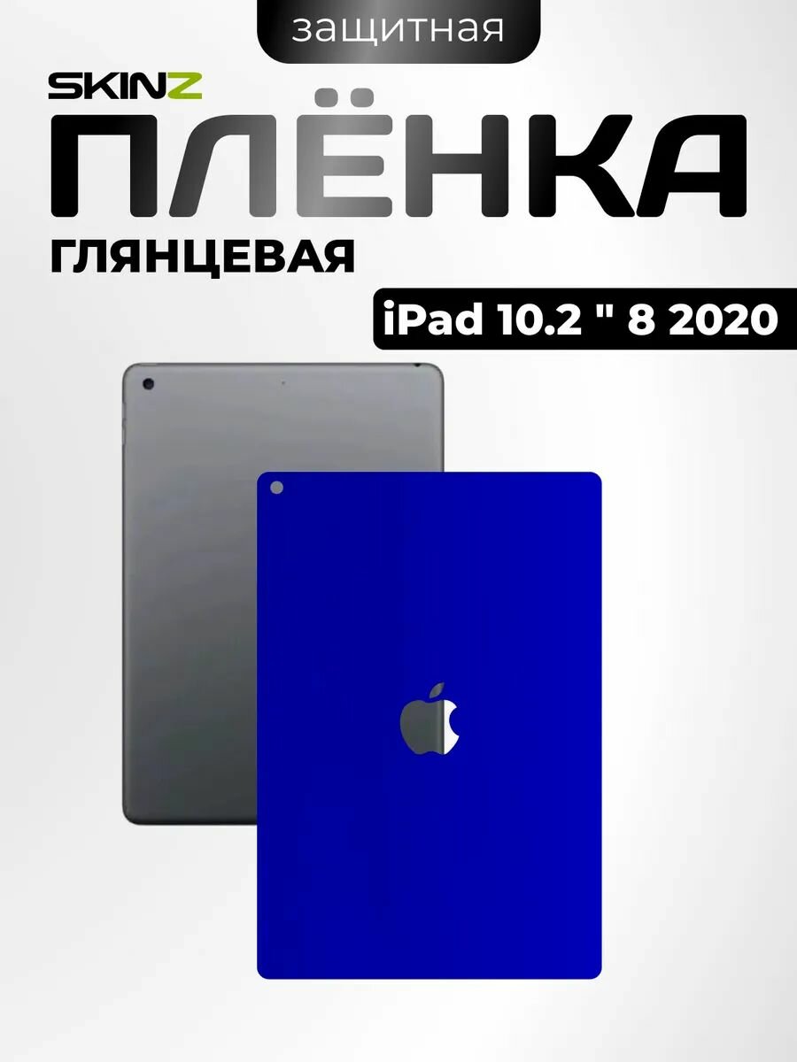 Чехол-наклейка для iPad 10.2" 8 2020 (A2428/A2429/A2270)