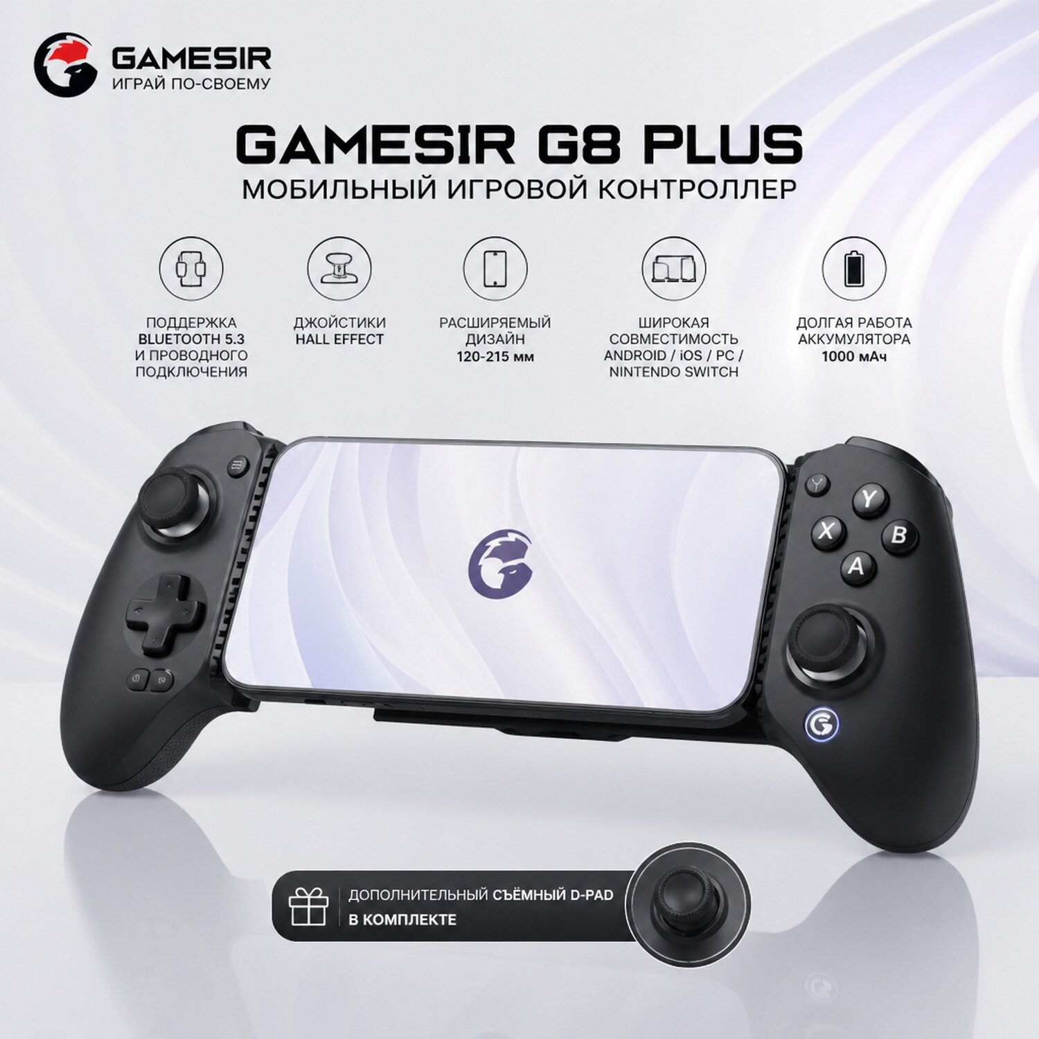 GameSir G8+ Проводной мобильный игровой контроллер для iPhone, iPad и Android, частота опроса 1000 Гц