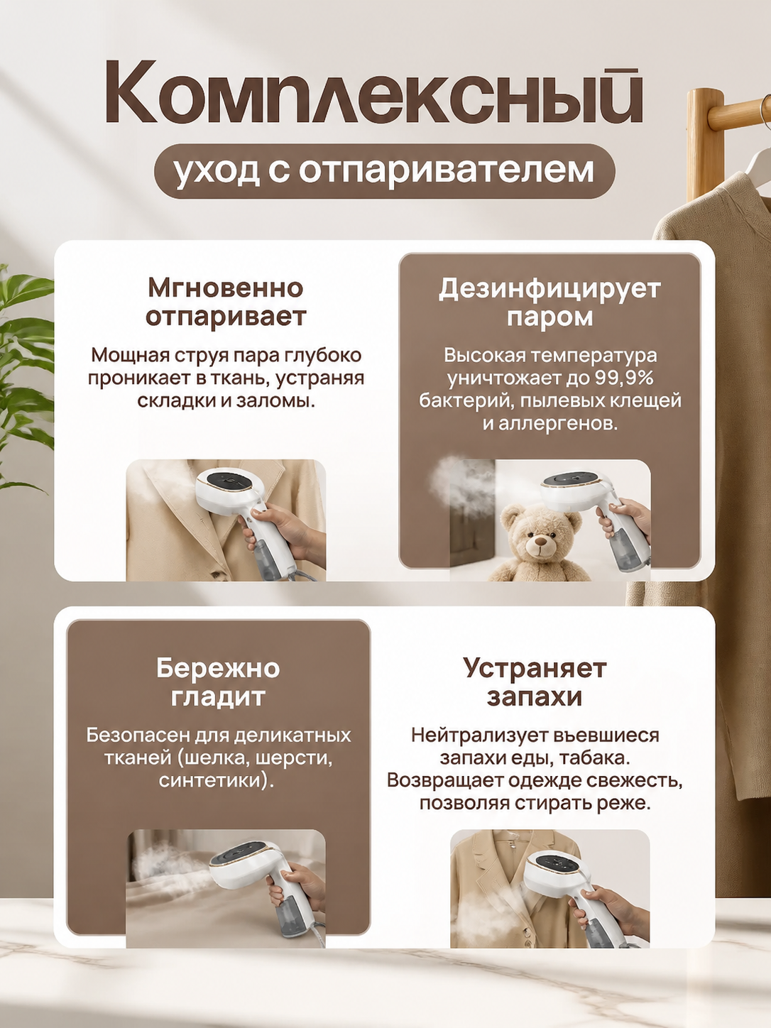Отпариватель для одежды, "Ручной" вертикальный, паровой мини утюг, дорожный парогенератор, белый — фото 1