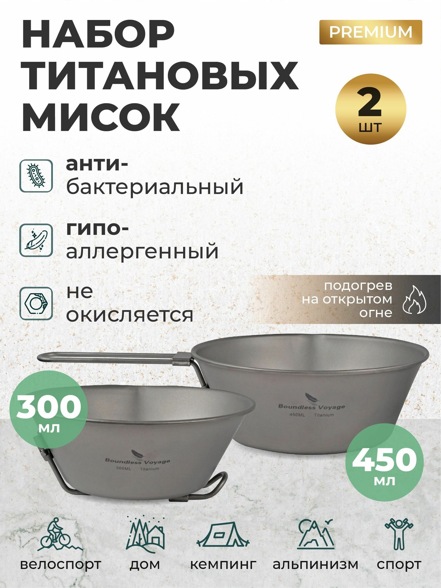 Набор титановых мисок походных со складными ручками 2 штуки в комплекте/Салатники для кемпинга, рыбалки, охоты, в поход
