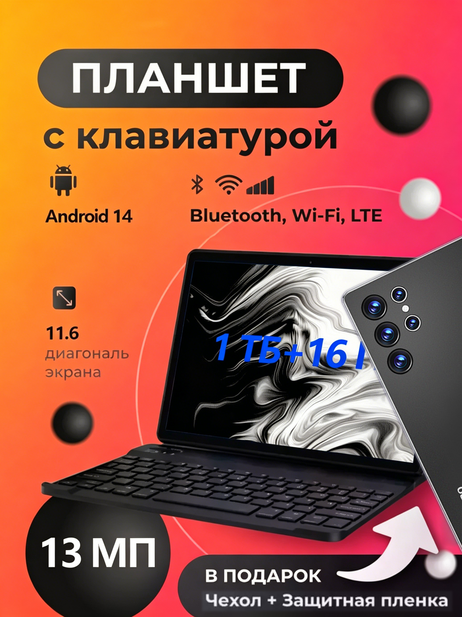 Планшет ADVEPRO S24 ULTRA 16+1024 ГБ Android 14 8800 мАч, серый, комплект с аксессуарами