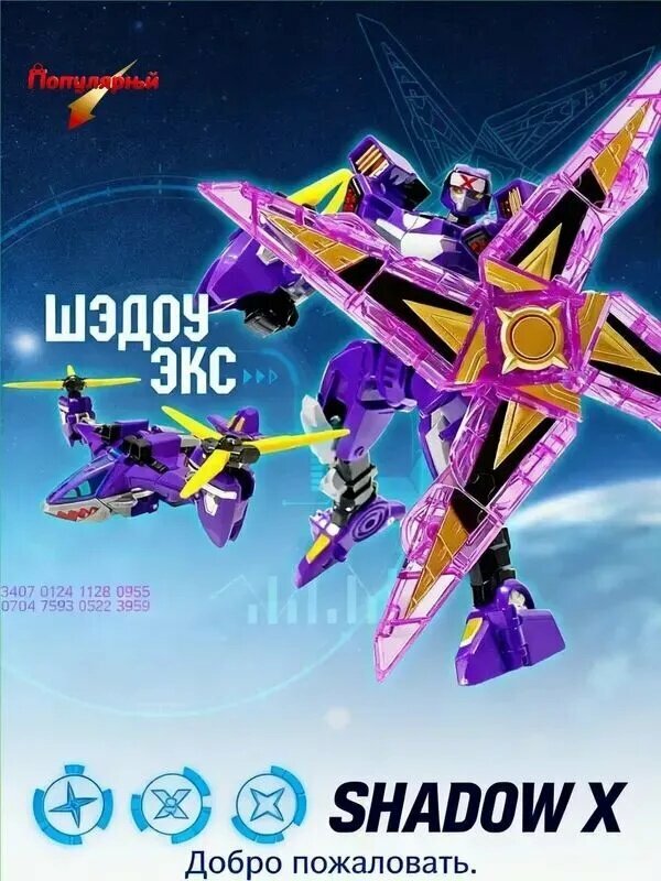 Металлический робот-трансформер Shadow Ex, 17 см, серия S1, для коллекции и игр