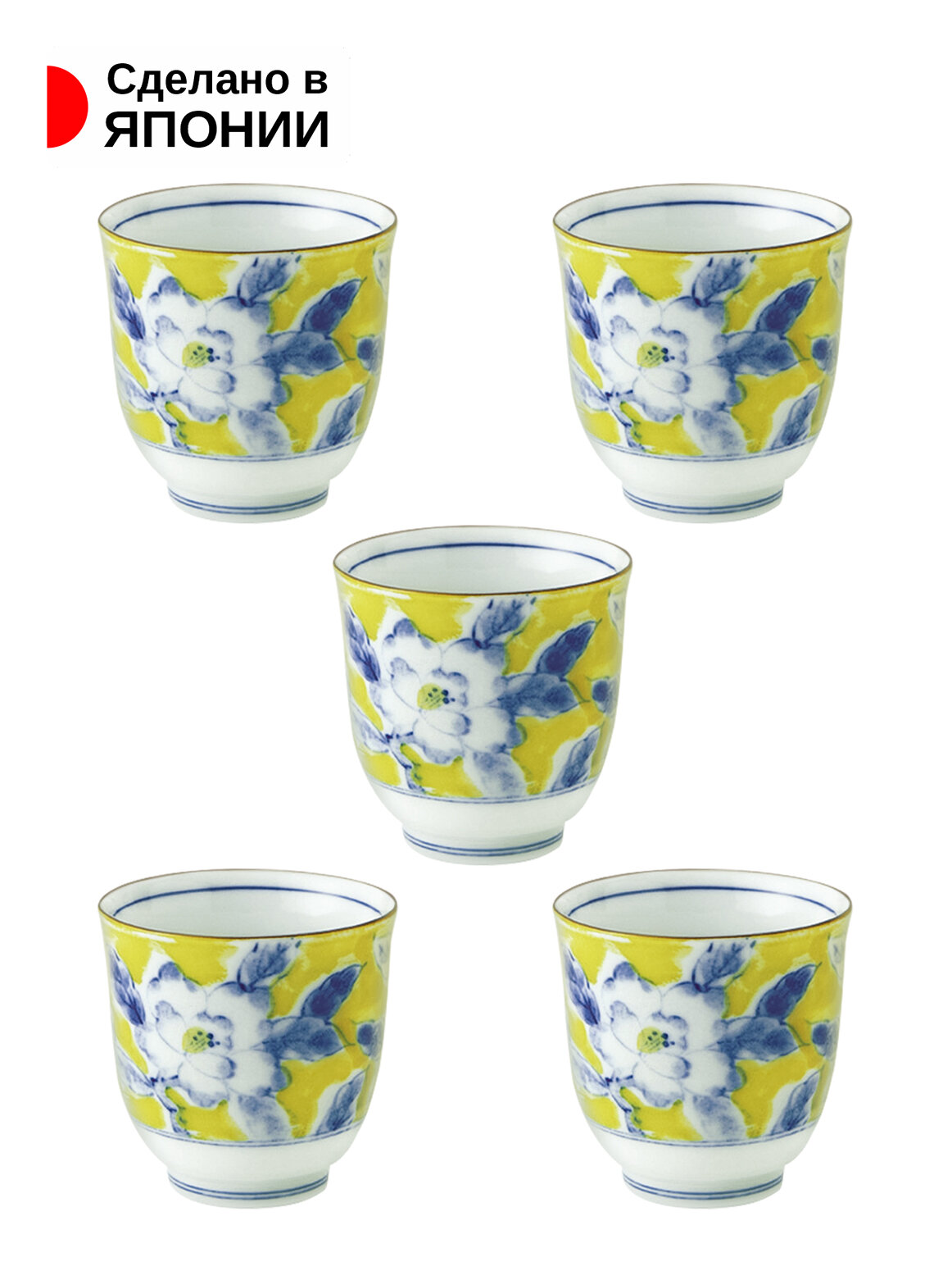 Набор стаканов из фарфора / Чаша 180 мл/ Пиала для чая Д7,9х7,9 см, 5 шт, HI-0034