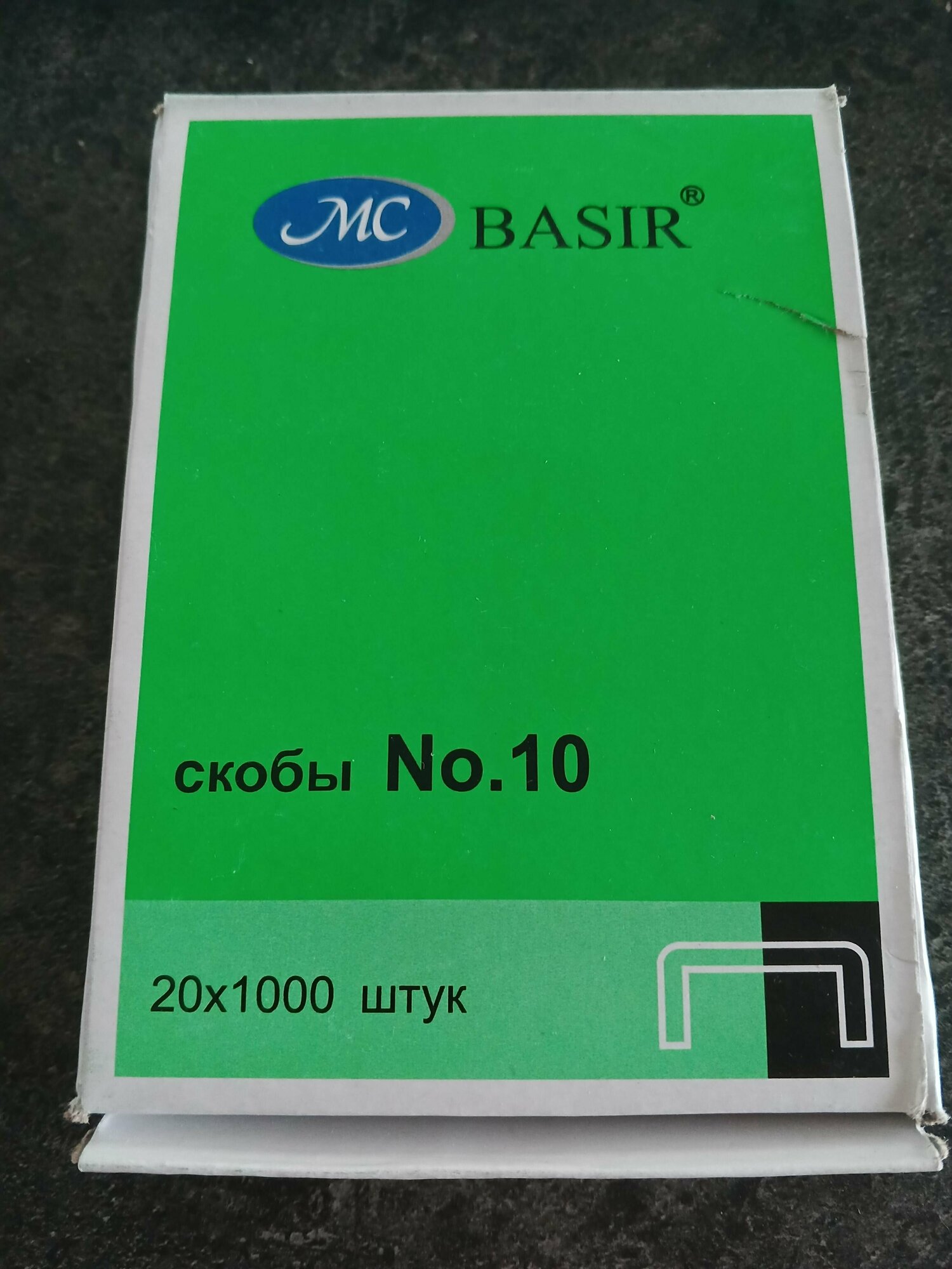 Набор скоб №10 для степлера, 20*1000 шт.