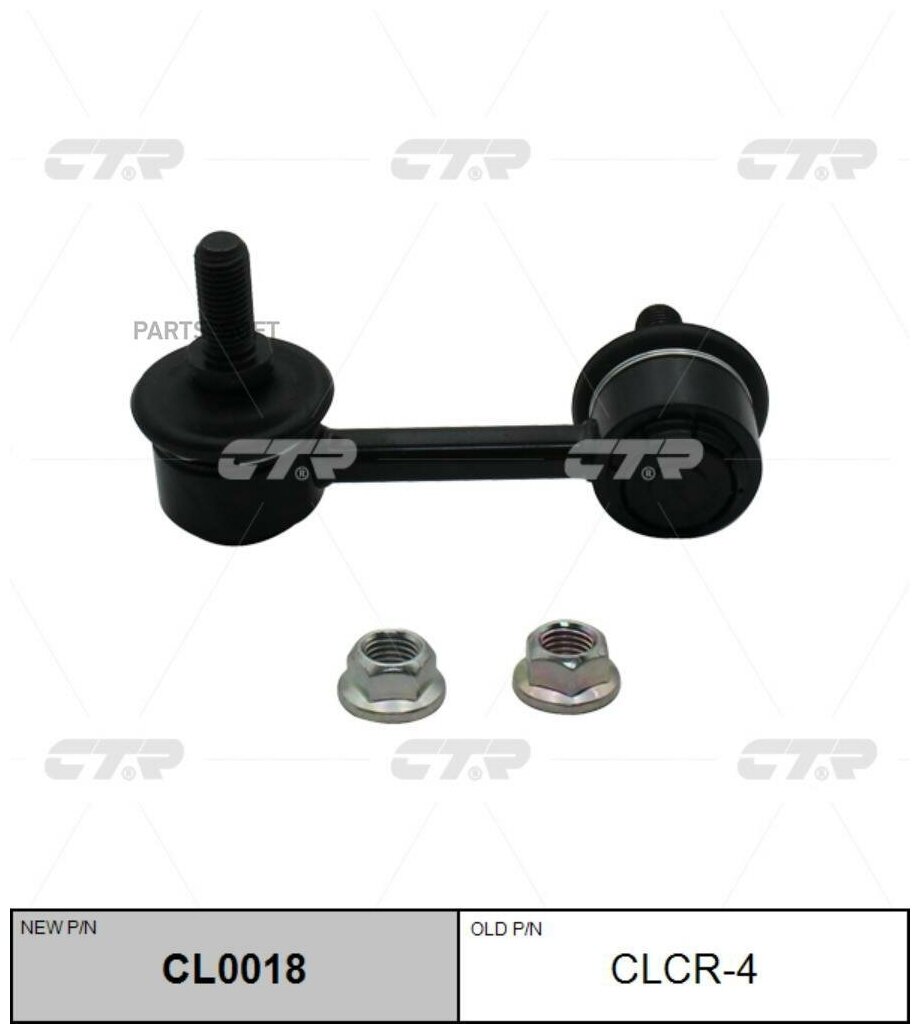 Тяга стабилизатора заднего Chrysler 200 2010 2014 Sebring 2001 2012 Dodge Avenger 2007 201 CTR арт. cl0018