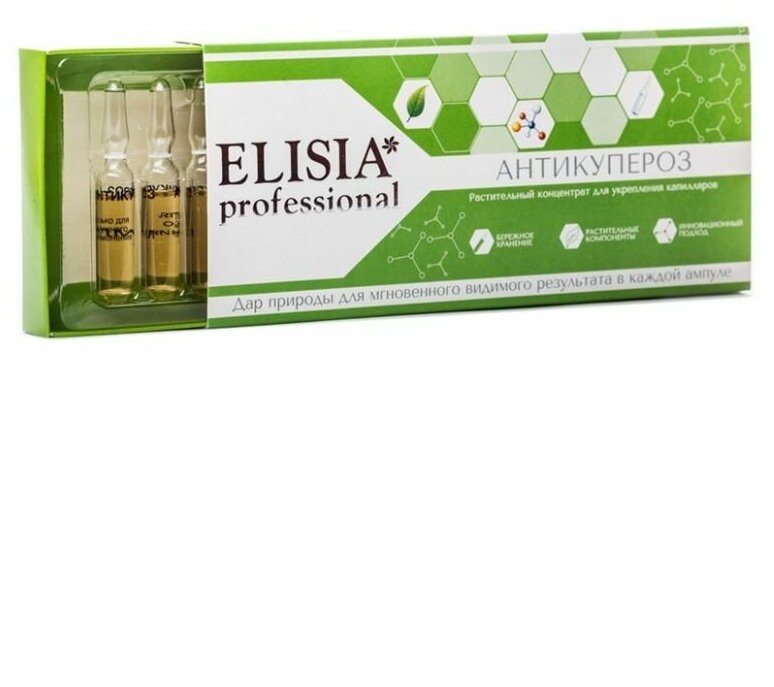 Сыворотка Антикупероз для укрепления капилляров с конским каштаном и эсцином, 10 амп. по 2 мл