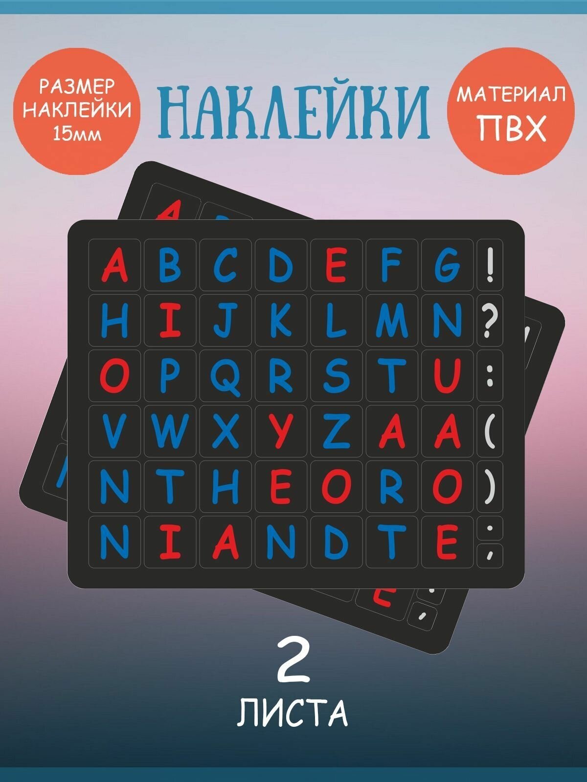 Набор наклеек RiForm "Английский Алфавит цветной на чёрном фоне", 49 элементов, наклейки букв 15х15мм, 2 листа