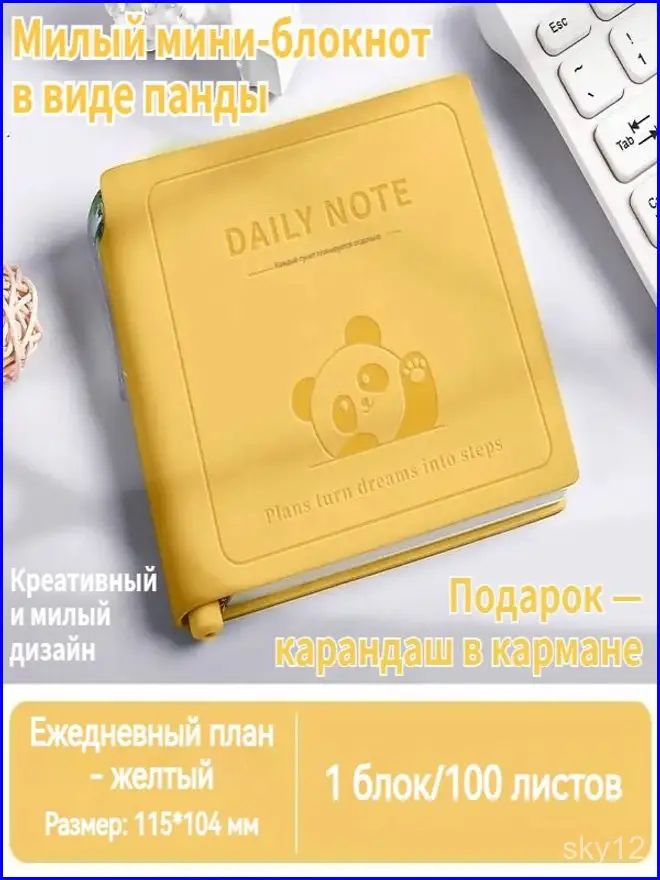 Блокнот, листов: 100