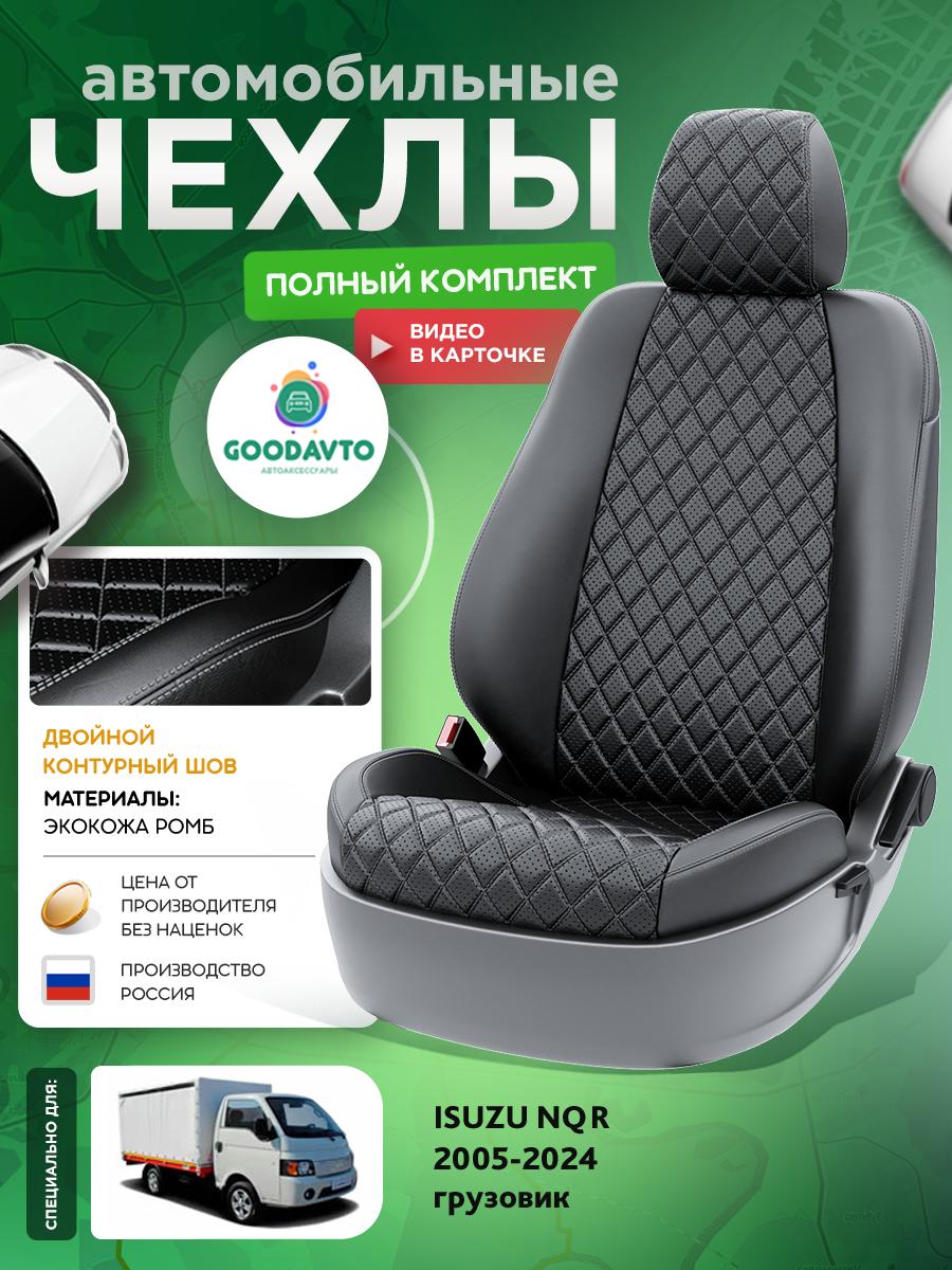 Чехлы ЖАК Н35 (JAC N35) 2021-2024 грузовик Экокожа с ромбом Черный G1490-A1797-2 Good Avto