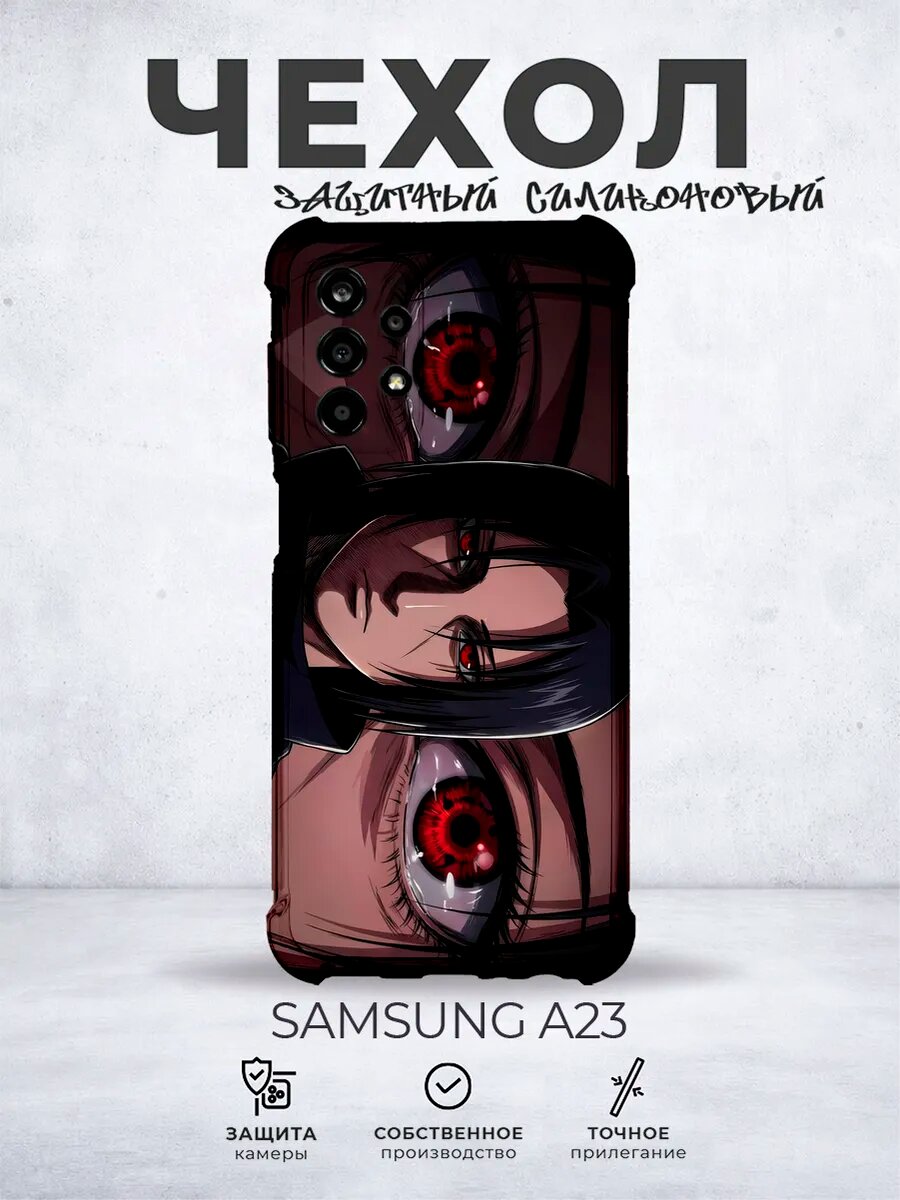 Чехол на Samsung A23 с принтом Аниме