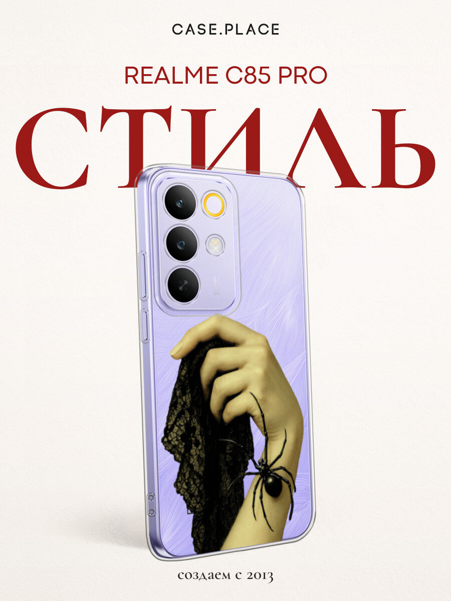 Силиконовый чехол на Realme C85 Pro / Реалми C85 Про с принтом Платок в кружевах и паук