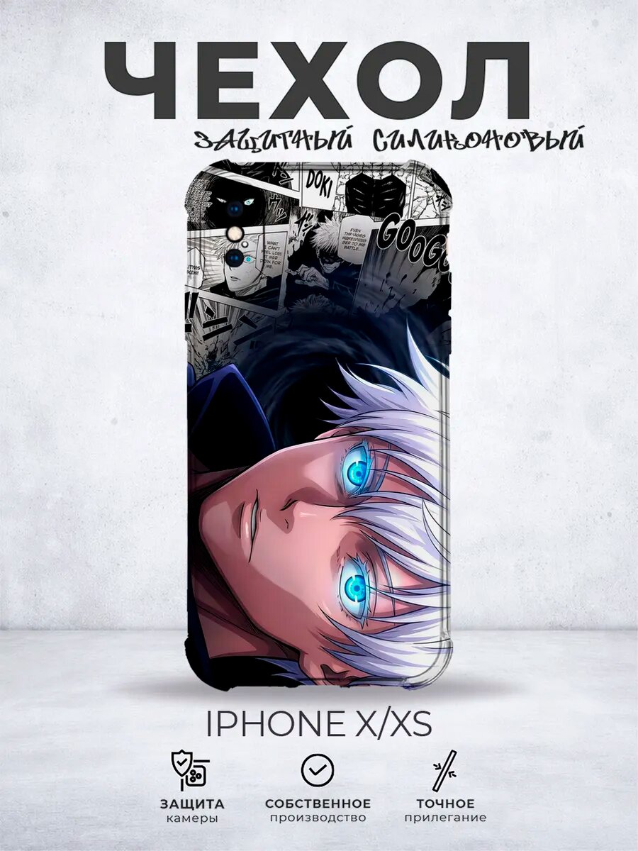 Чехол на iPhone X/XS с принтом Аниме
