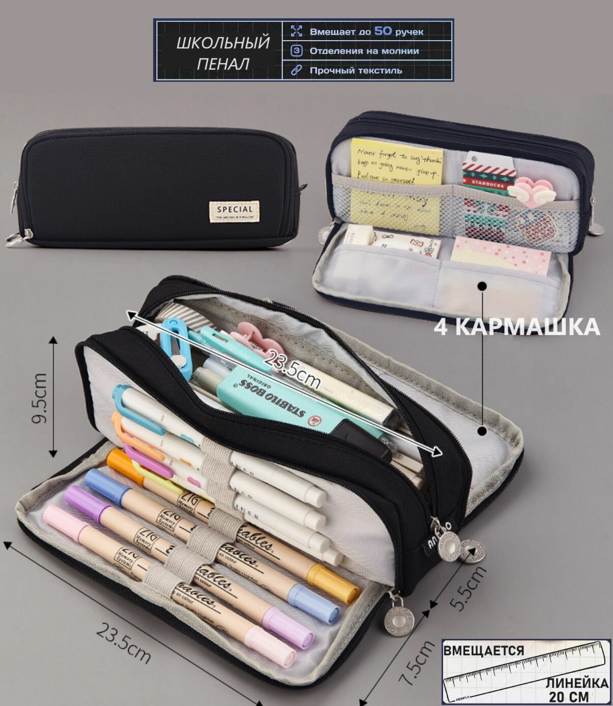 Пенал школьный большой ёмкости чёрный , текстиль, 3 отделения