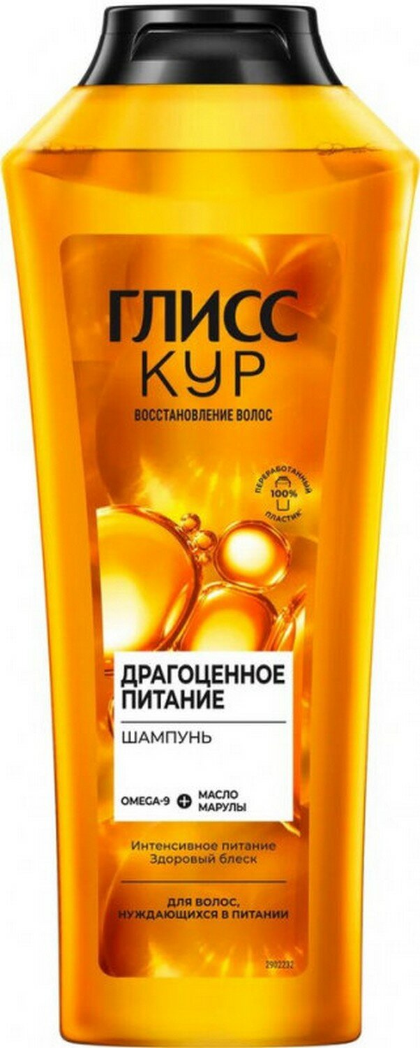 Глисс Кур Шампунь для волос Драгоценное питание, 400 мл - 1 шт