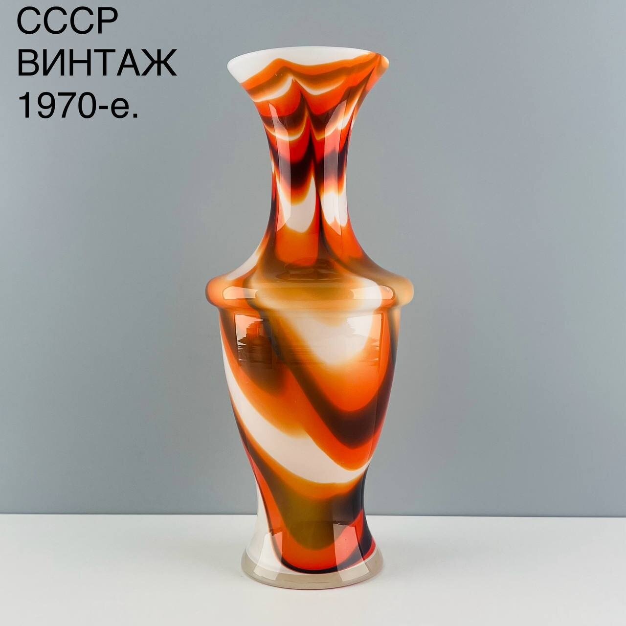 Редкая винтажная ваза "Татьянка". Цветное стекло лзхс. СССР, 1970-е.