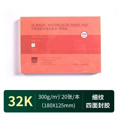Baohong акварельная бумага 180x125 fine grain
