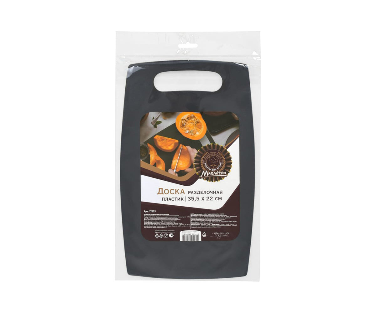 Доска разделочная MARMITON 17635 пластиковая, 35,5*22*0,15 см