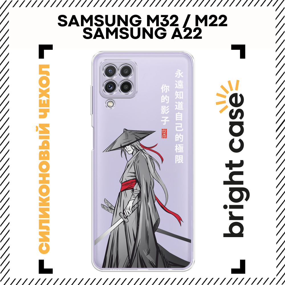 Чехол на Samsung Galaxy A22/M22/M32 / Самсунг А22/M22/M32 с принтом Самурай в стиле аниме, прозрачный