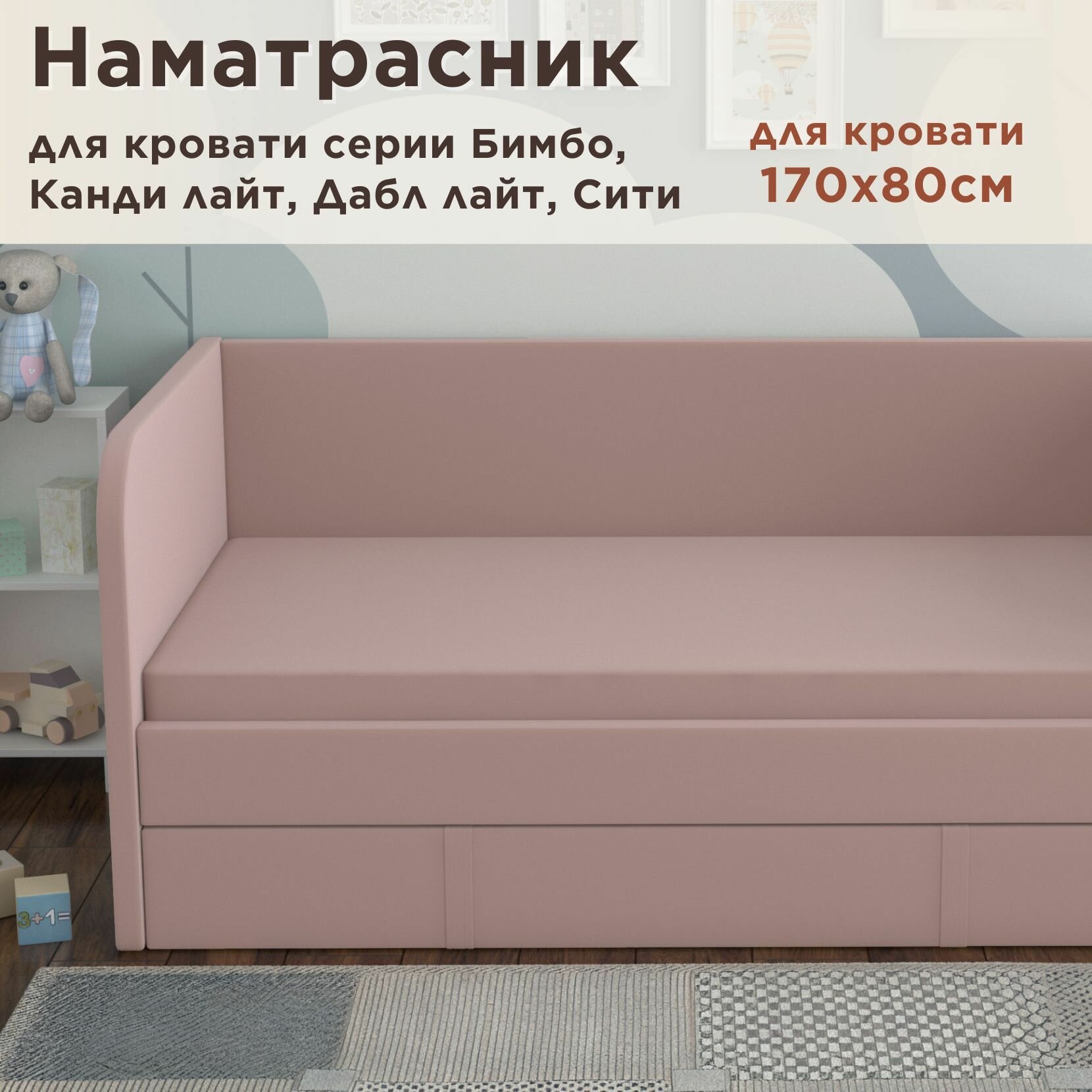 Чехол на матрас для кровати DarDav 170х80 см, в ткани velutto 11 пыльная сирень