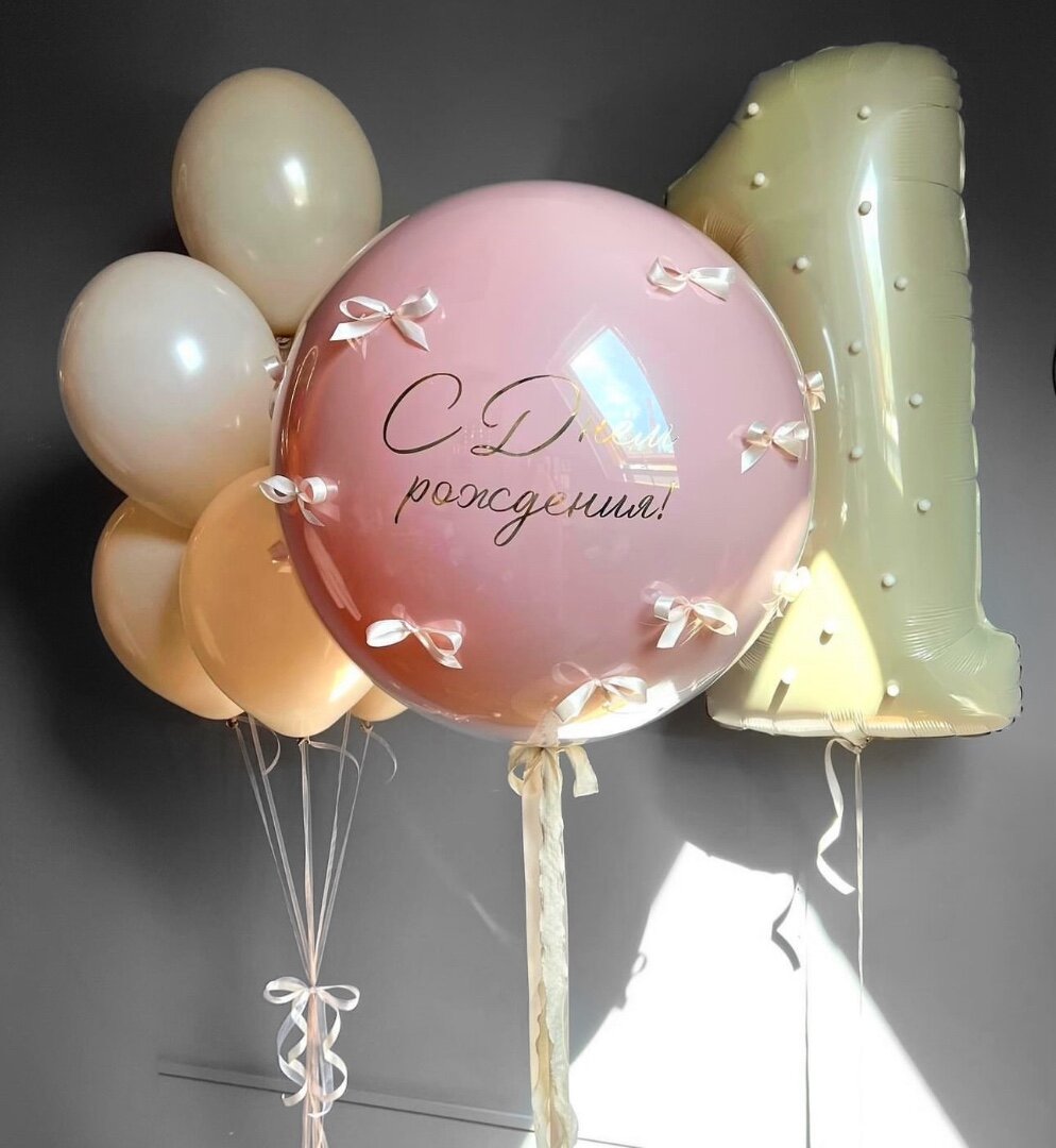 Красивые шарики на 1 годик девочке с большим "стеклянным" шаром