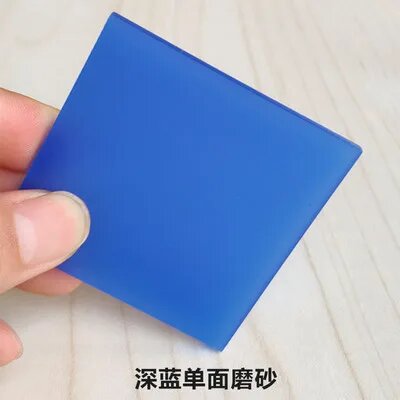 Акриловый лист матовый 3 мм Синий, 200x200x3mm, Dark Blue