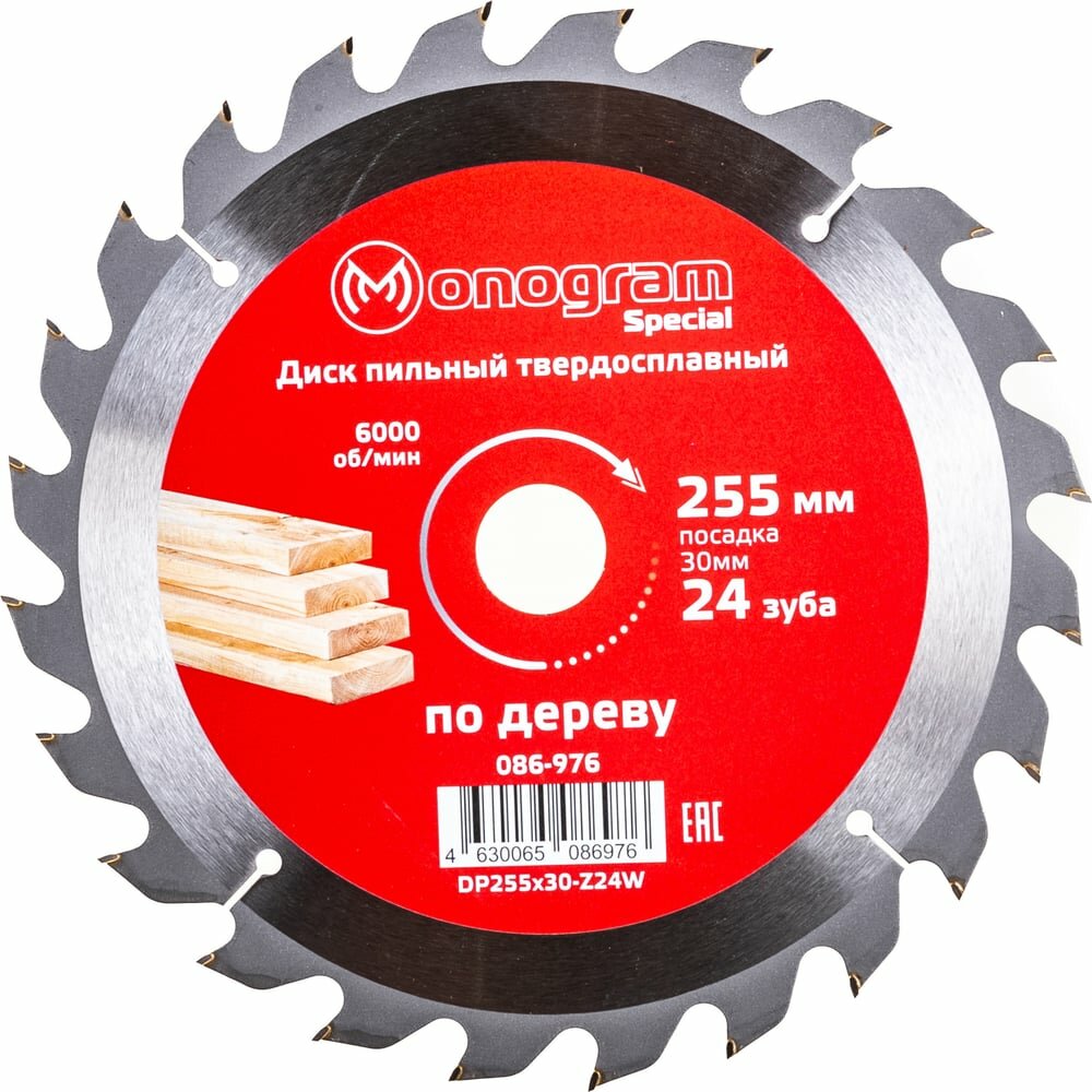 Твердосплавный пильный диск MONOGRAM Special