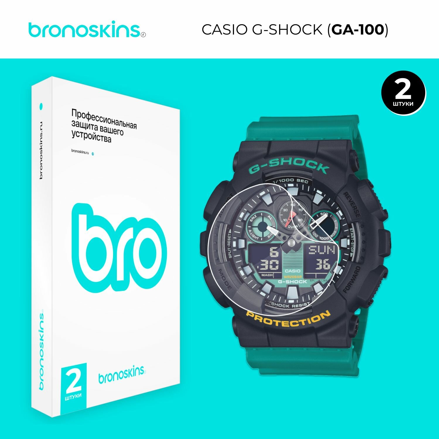 Защитная пленка на экран часов Casio G-SHOCK (GA-100)