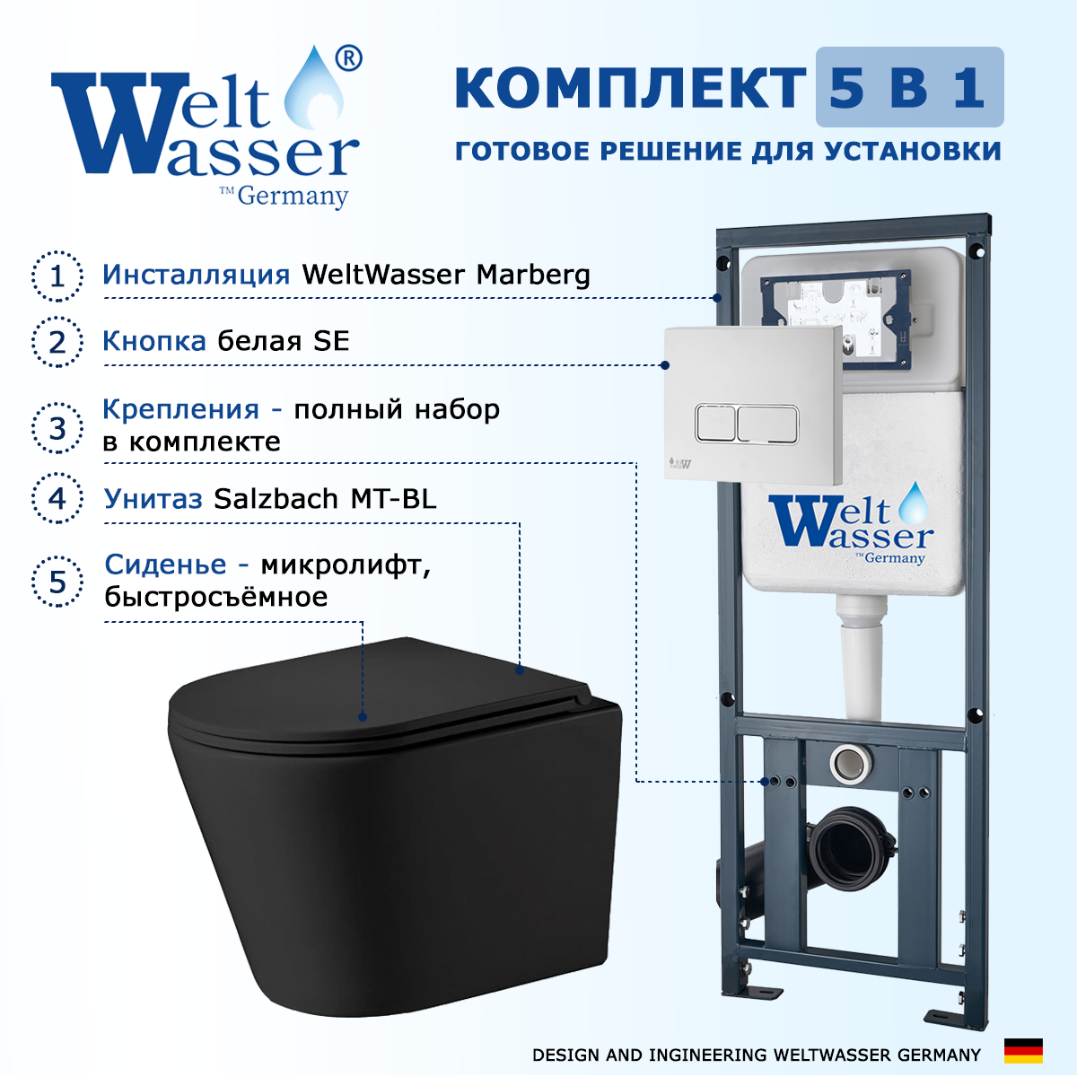 Комплект 3 в 1 инсталляция WeltWasser WW Marberg 410 10000005948 + Подвесной унитаз WeltWasser Salzbach 043 MT-BL + кнопка белая глянцевая SE 10000011551_