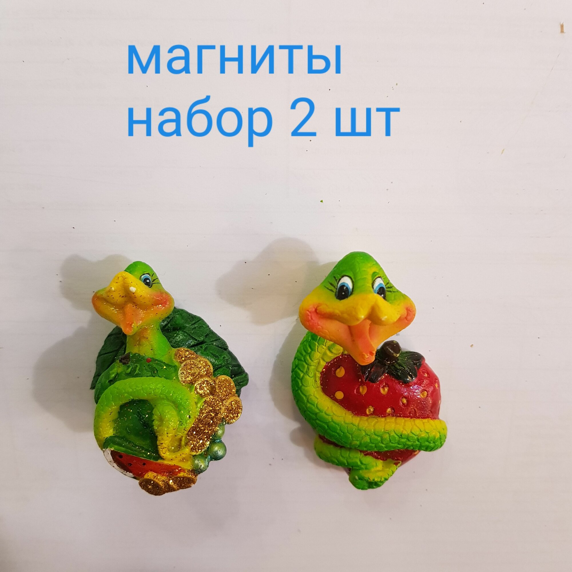Изделие декоративное Магнит "Змея Зеленая с клубничкой и Змея Зеленая с арбузом " набор 2 шт, на пружинке, 7,5х4х3,5см, 1304Е
