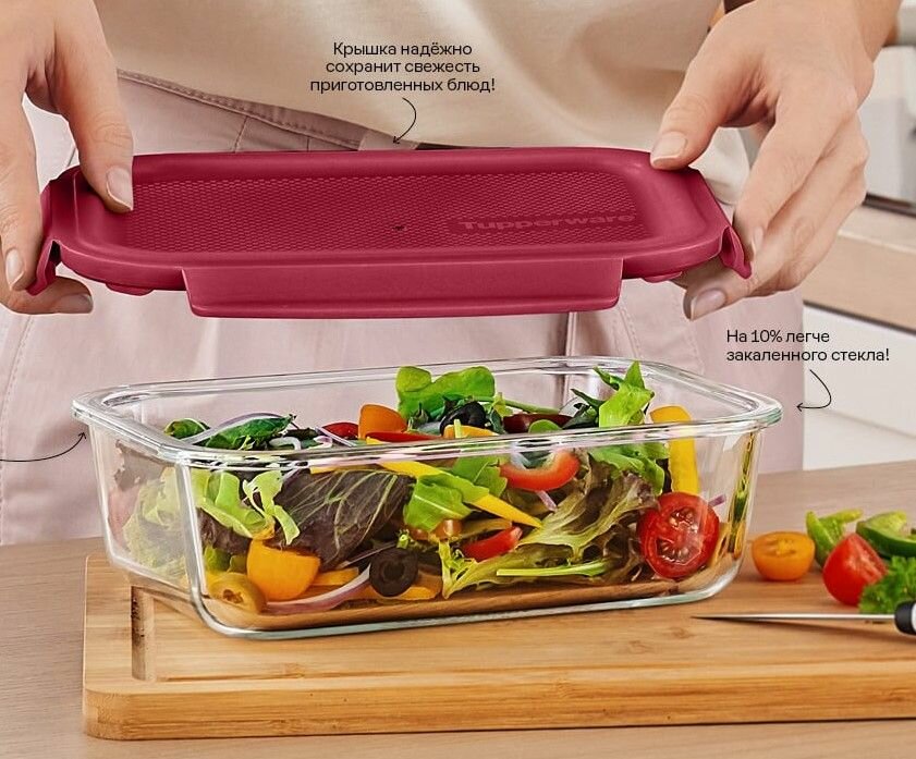 Контейнер "PremiumGlass" из стекла 1л. крышка бордовая. Tupperware