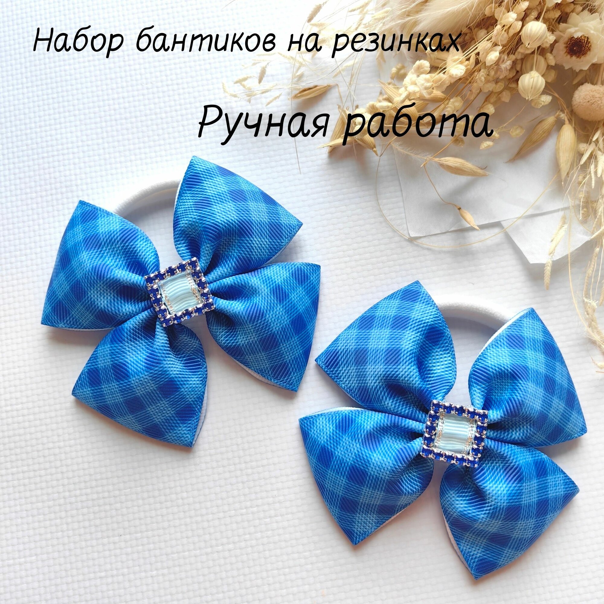 Бантики для волос на резинках для девочки. 2 шт. ручная работа