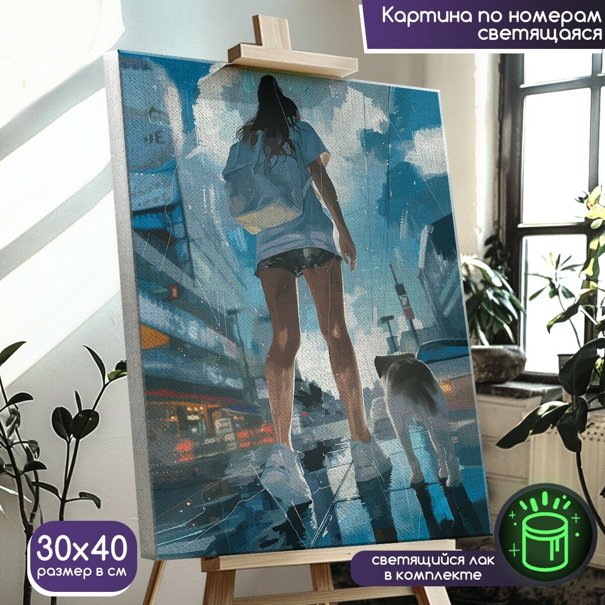 Картина по номерам светящаяся 30x40: прогулка в дождливый день (джек рассел терьер, лето) - 1571 В