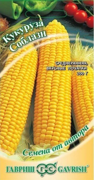 Семена Кукуруза Соблазн сахарная 5г (Гавриш) автор