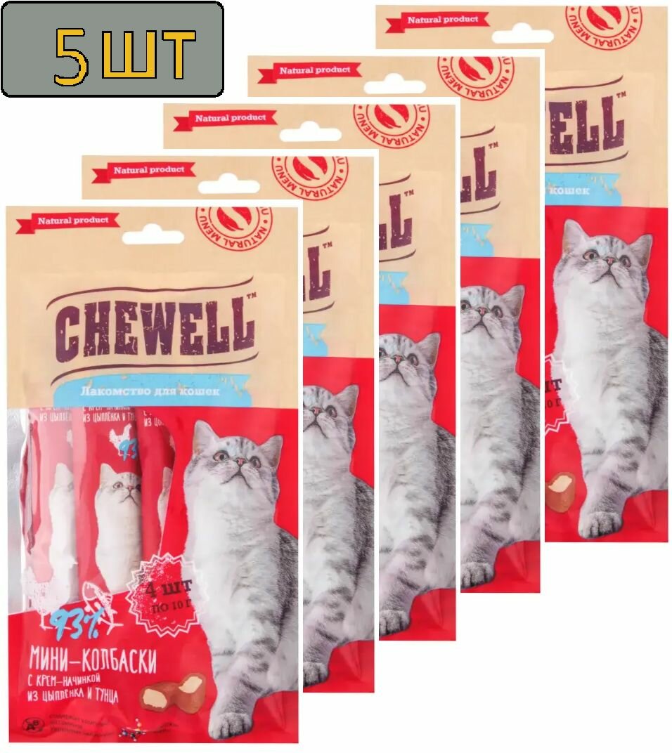 5 ШТ. Chewell Лакомство Мини-колбаски с крем-начинкой из цыпленка и тунца (40 гр.) для кошек