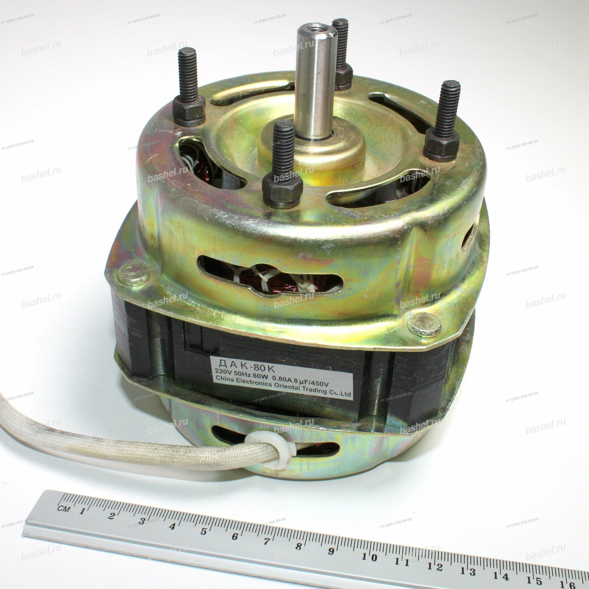 Электродвигатель СМА Фея ДАК-80К 80W, 0.8A (8uF/450V)