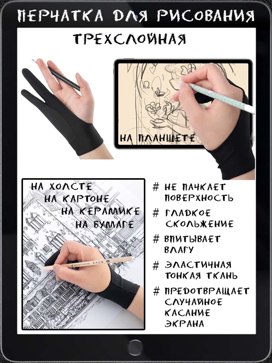 Перчатки COMFIAMO для взрослых и детей
