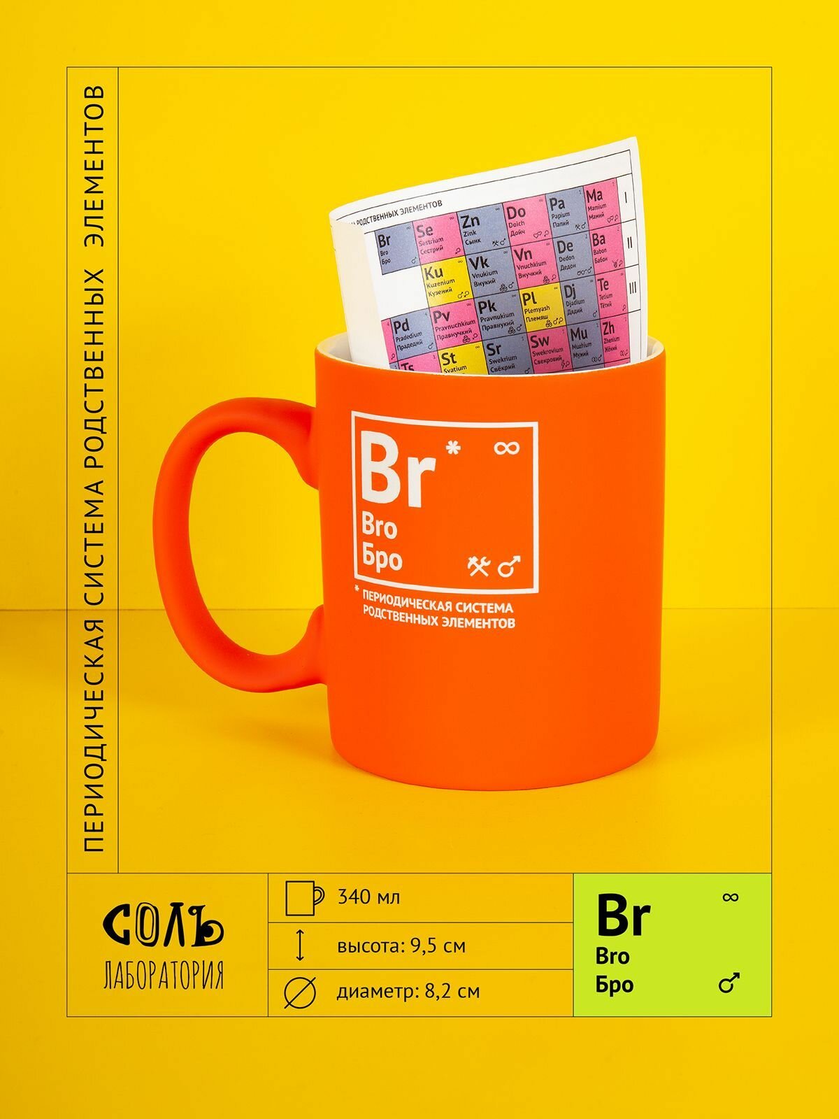 Кружка для чая и кофе Бро чашка подарочная c покрытием софт-тач, 340 мл, оранжевая