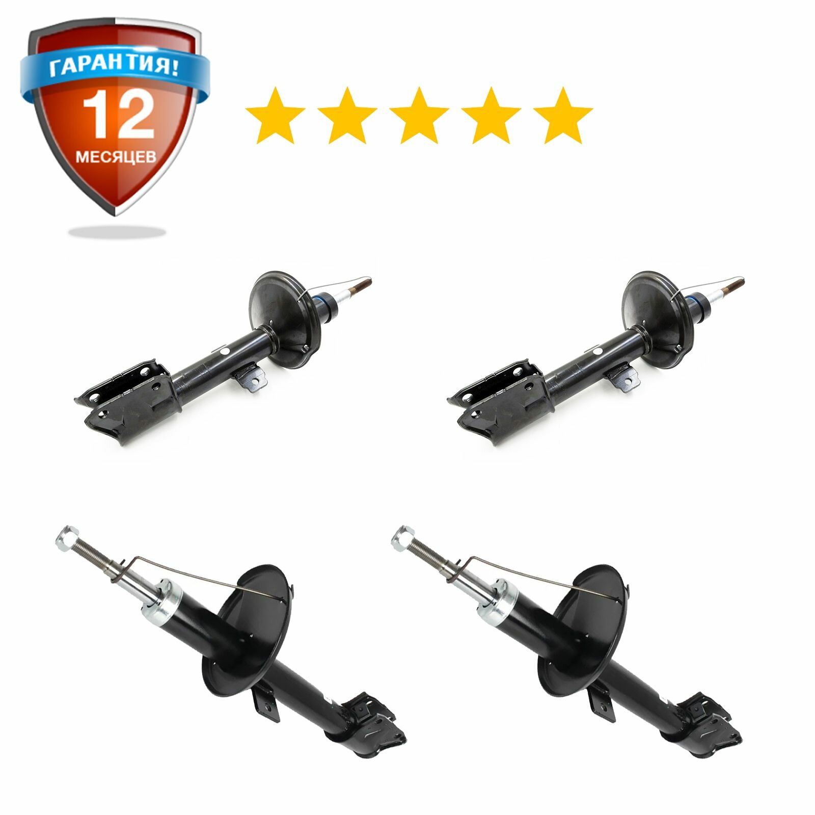 Амортизаторы передние + задние Renault Duster (прав / лев) комплект 4 шт гарантия 1 год!