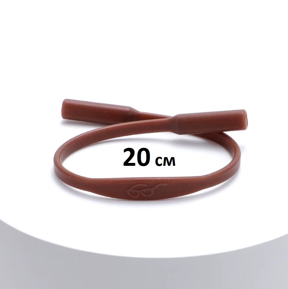 Фиксатор шнурок для очков 20см (20см )