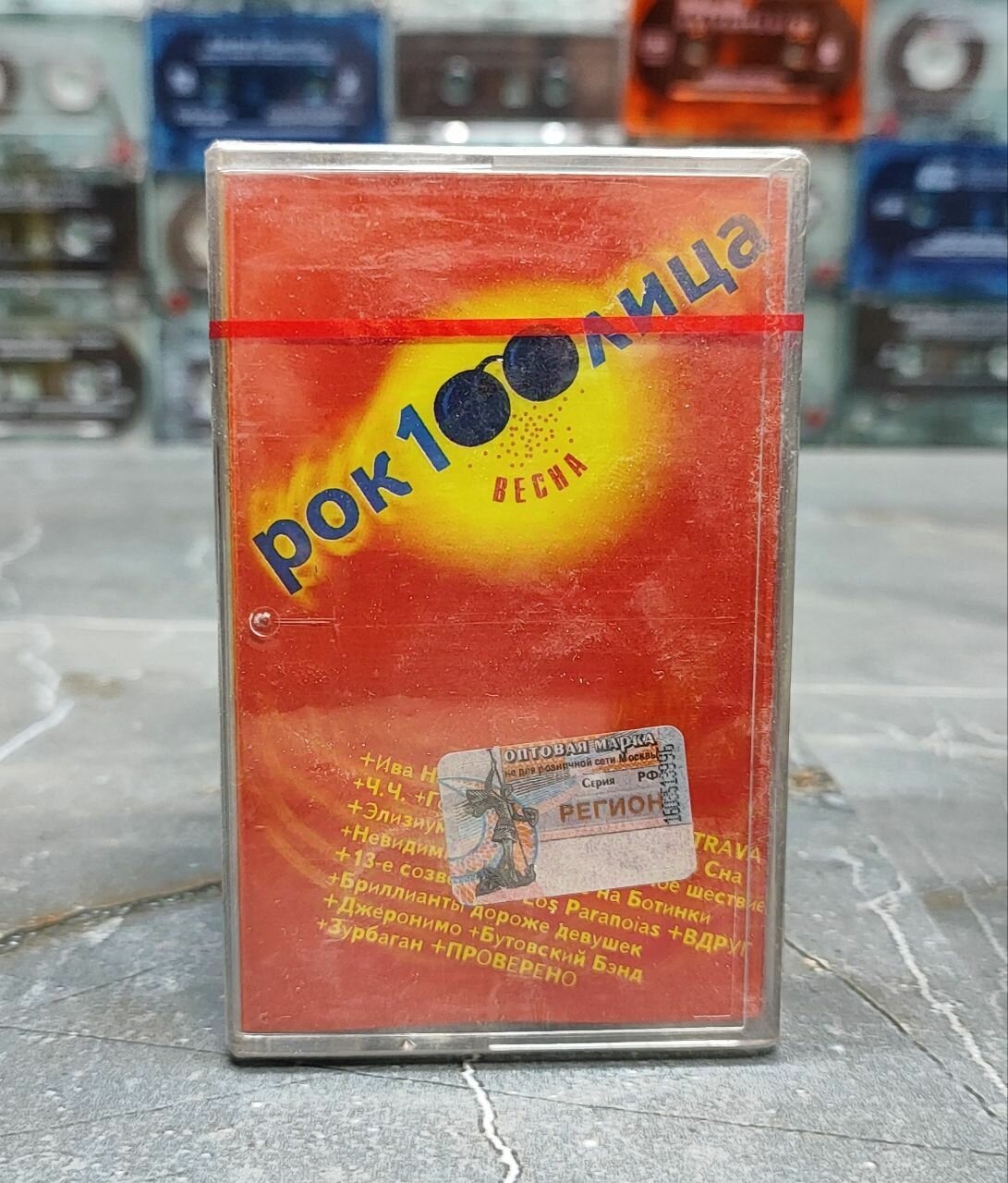 Рок100Лица. Весна, кассета, аудиокассета (МС), 2003