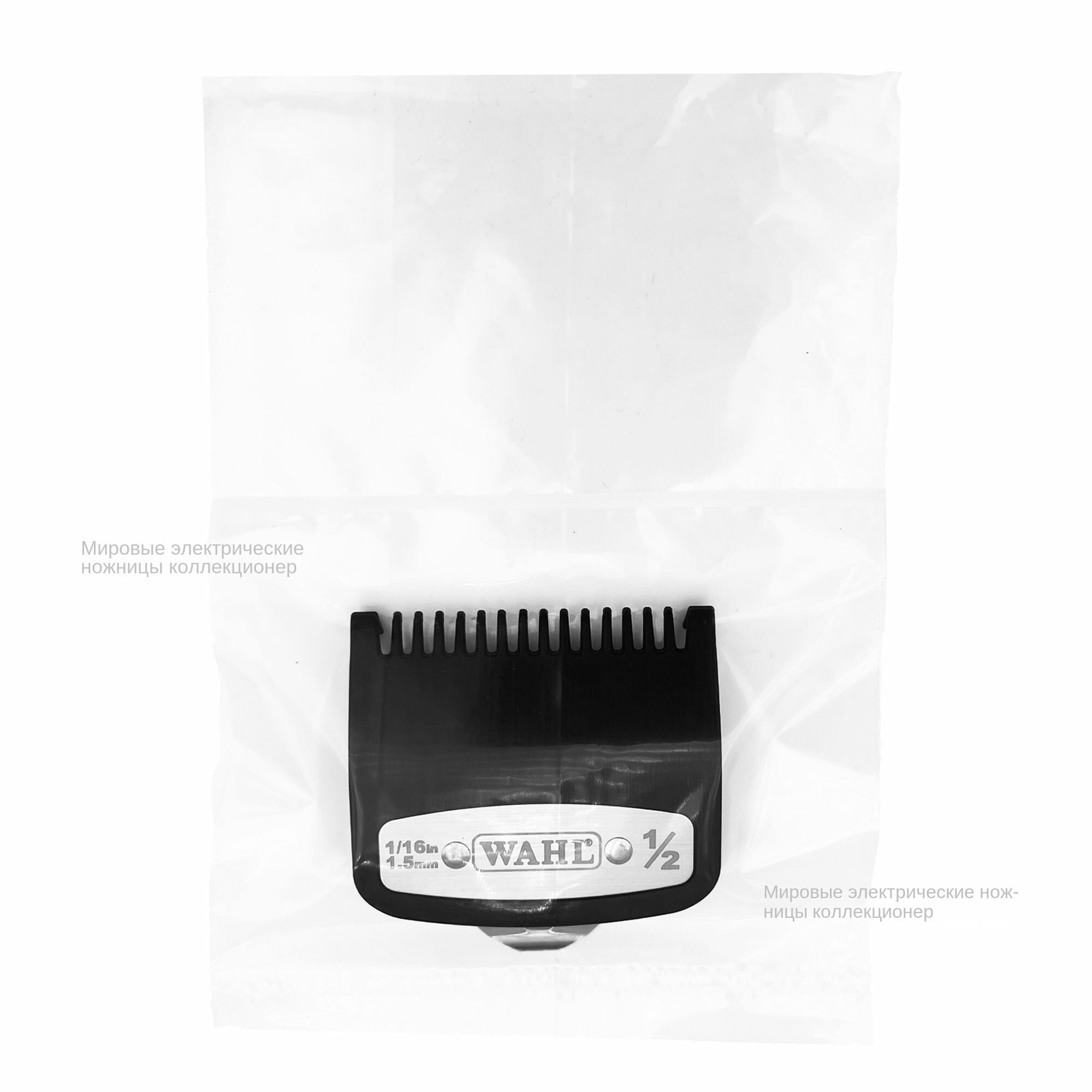 Набор насадок Wahl Premium 1.5mm,1S