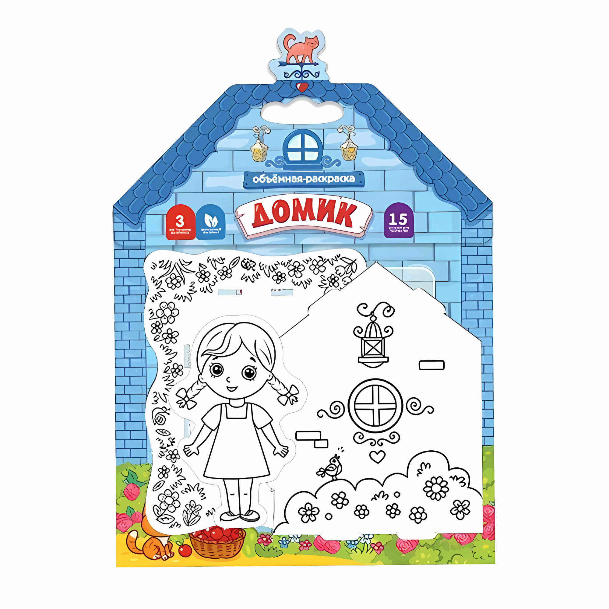 Раскраска Malamalama "Домик", пенокартон, 3D, обучающая, 17 элементов, мультиколор