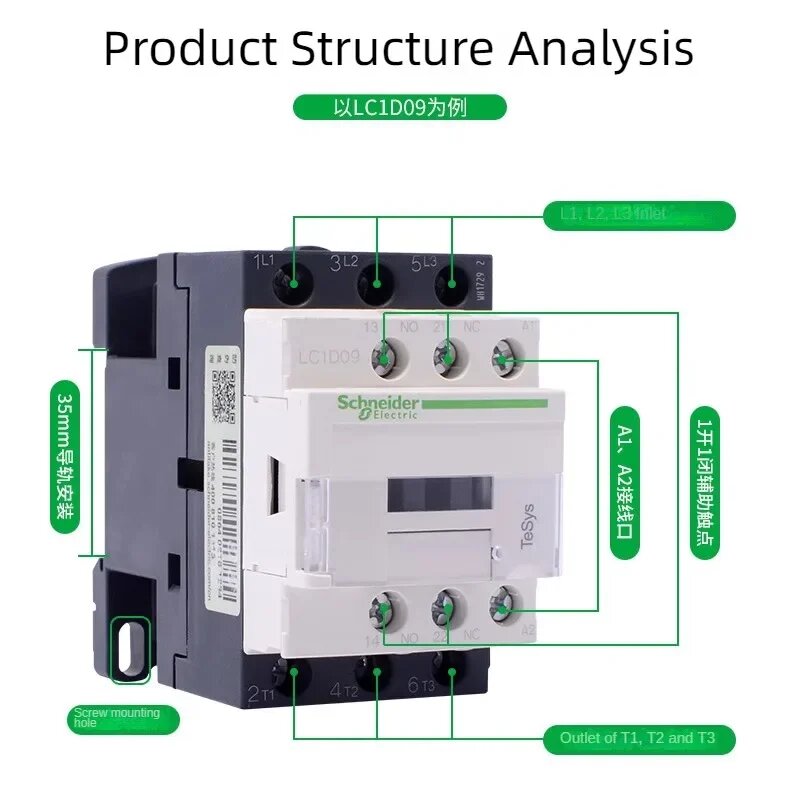 Контактор Schneider LC1D черный 24В 110В 220В 380В AC LC1D12A, 48 В
