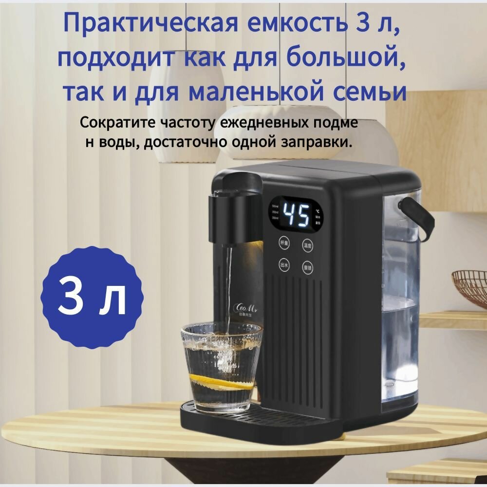 Распределитель мгновенной горячей воды объемом 3 л, настольный распределитель воды для домашнего офиса — фото 1