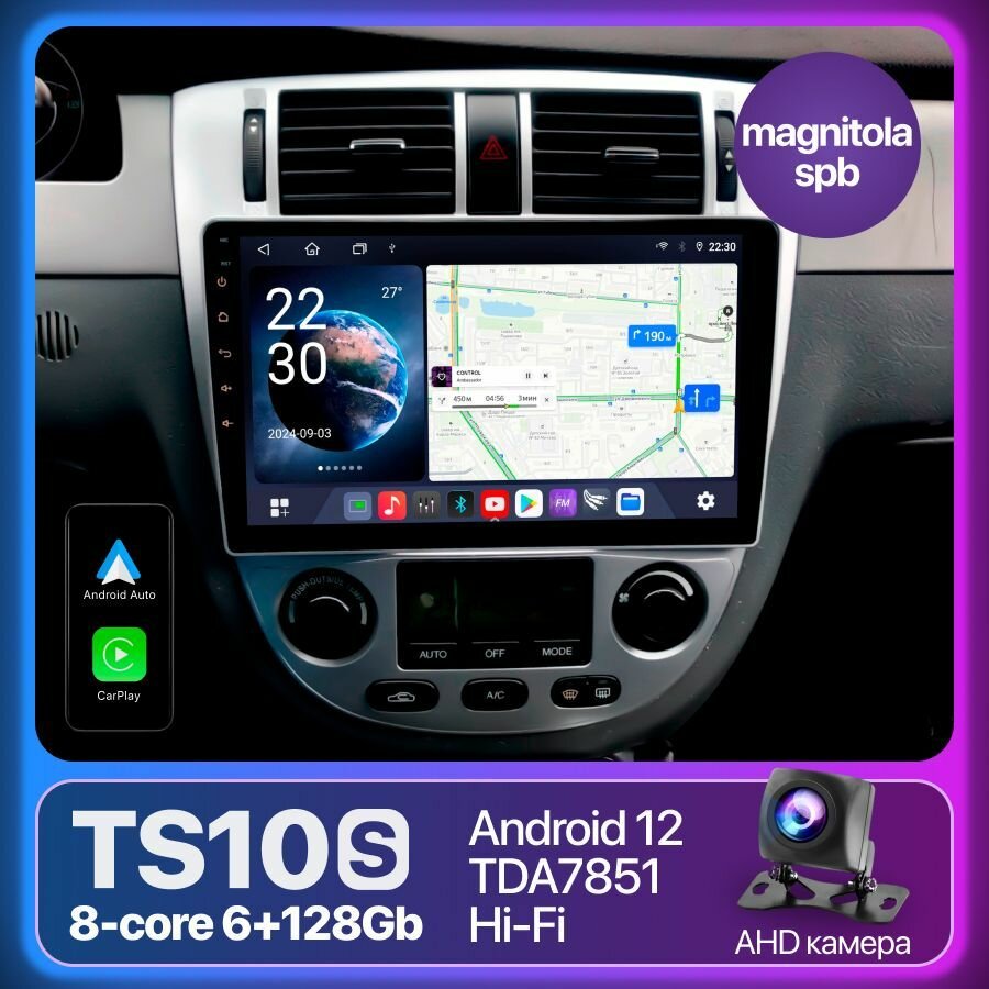 Штатная автомагнитола Chevrolet Lacetti 2004 - 2013 Android I 8 ядер 6Gb+128Gb 4G DSP I GPS / Bluetooth I Wi-Fi I FM-радио I Шевроле Лачетти, головное устройство I мультимедиа