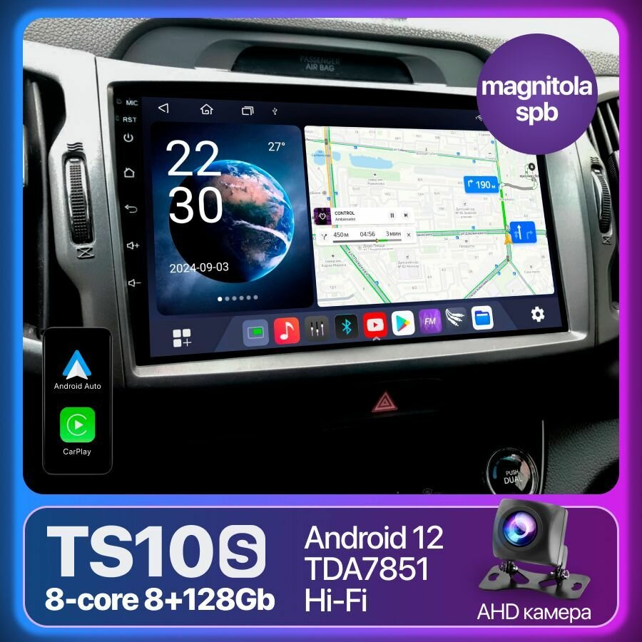 KIA Sportage 2010 - 2016 Автомагнитола Android I 8 ядер 8Gb+128Gb 4G DSP I GPS / Bluetooth I Wi-Fi I FM-радио I КИА Спортедж, магнитола для авто с блютуз штатная