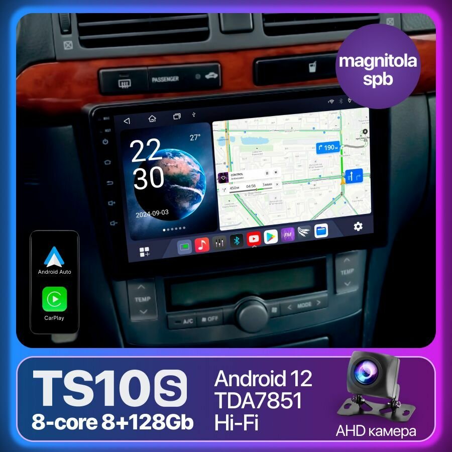 Автомагнитола Toyota Avensis 2003 - 2009 Android I 8 ядер 8Gb+128Gb 4G DSP I GPS I Bluetooth I Wi-Fi I FM-радио I Тойота Авенсис, мультимедиа для авто с блютуз штатная