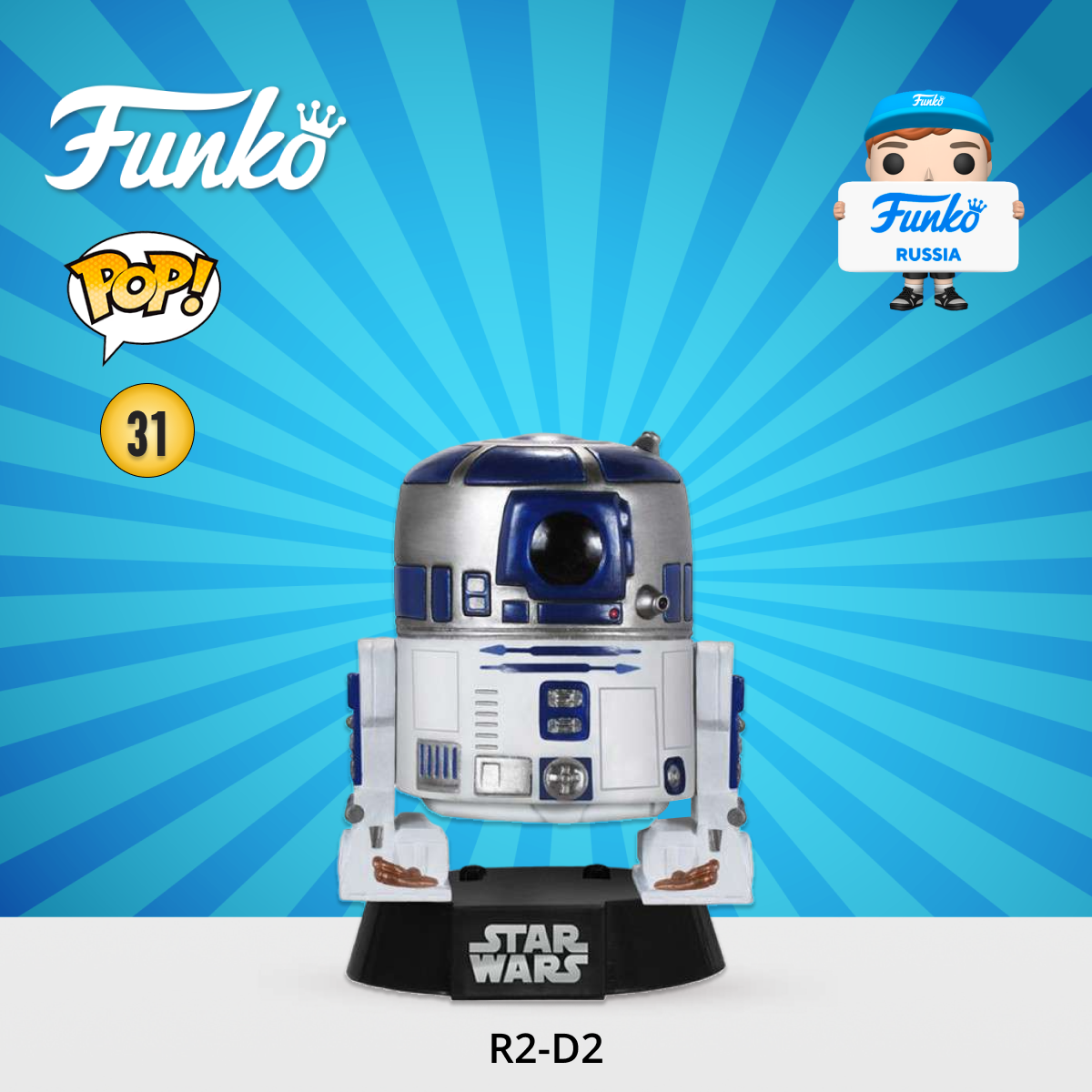 Фигурка Funko "Bobble Star Wars" R2-D2 31 3269, винил, 10см, серебристый