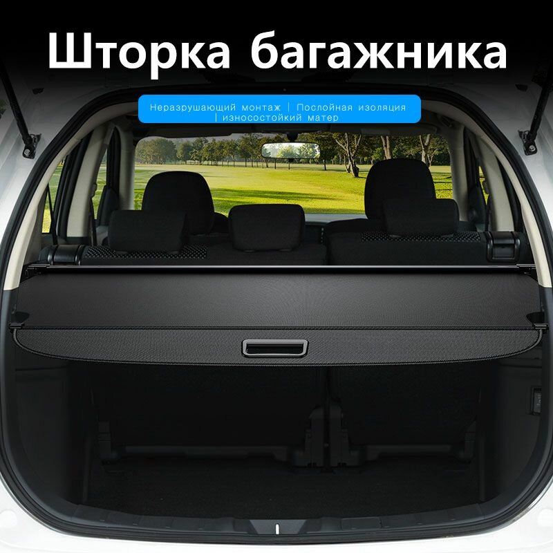 Шторка багажника/полка в багажник для Mitsubishi Outlander III or Рестайлинг /Outlander 2.0 2012-2024г. в/Ручная задняя дверь